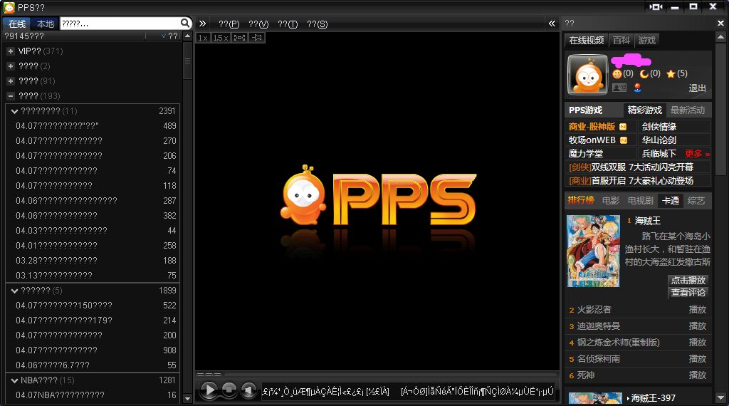 PPStream - Streaming p2p Internet TV - All Streaming Media